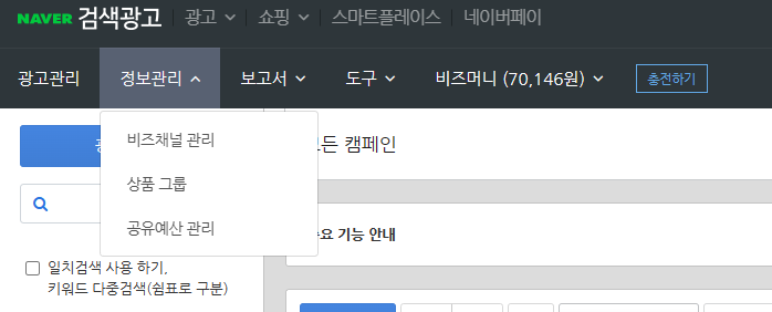 네이버 플레이스 광고 비용 및 등록 방법 상위 노출 방법 네이버 블로그