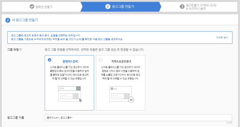 네이버 플레이스 광고 비용 및 등록 방법 상위 노출 방법 네이버 블로그
