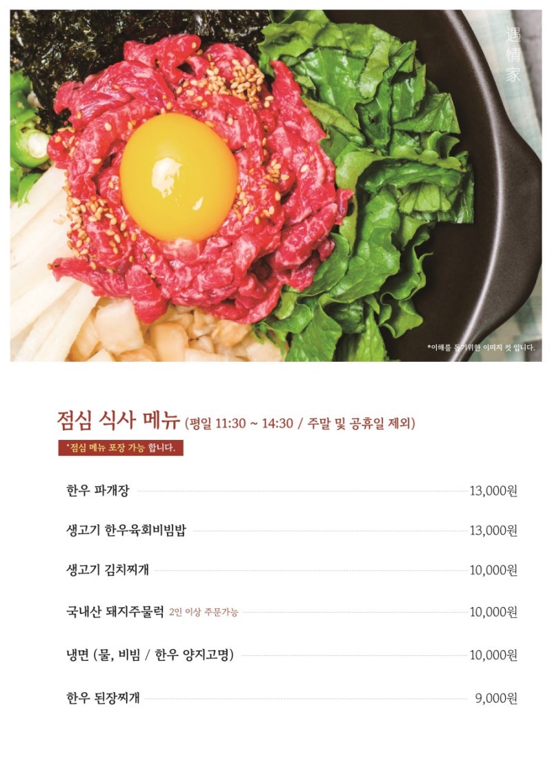 동탄 우정가 회식하기 좋은 동탄북광장삼겹살 맛집 룸식당 네이버 블로그