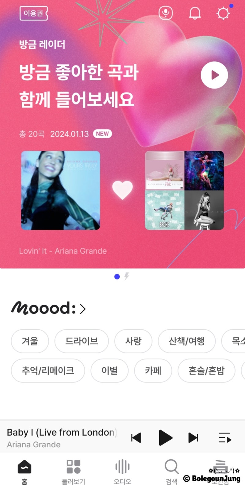 FLO]플로 요금제 알아보기+SKT 할인요금제 : 네이버 블로그