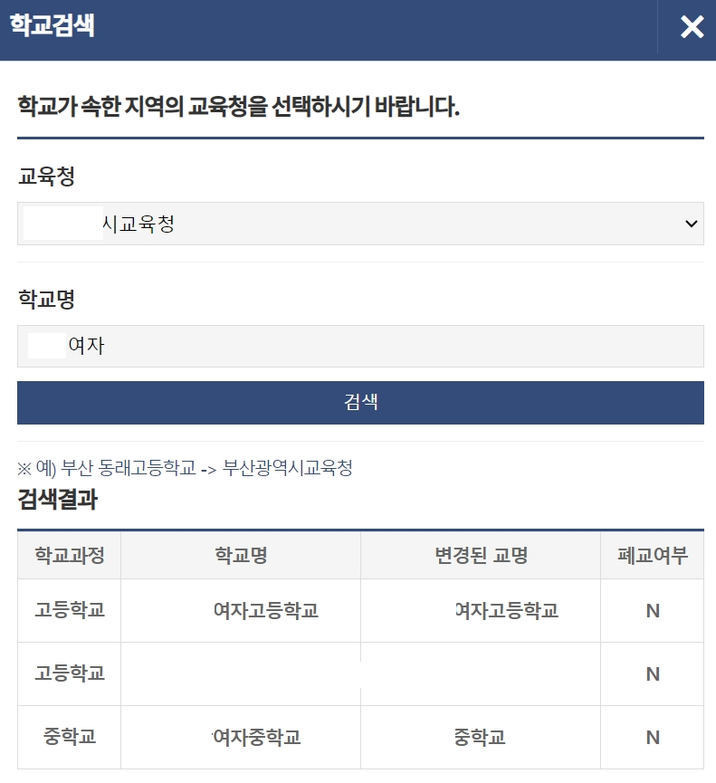 생기부 조회 출력 방법 나이스 정부24 이용 확인 인쇄하는 법 네이버 블로그