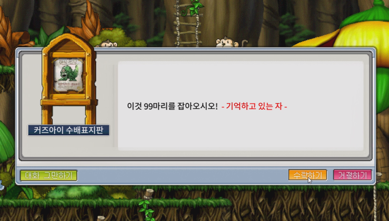 메이플랜드 커즈아이 굴 표지판 남던 위치 가는법 네이버 블로그