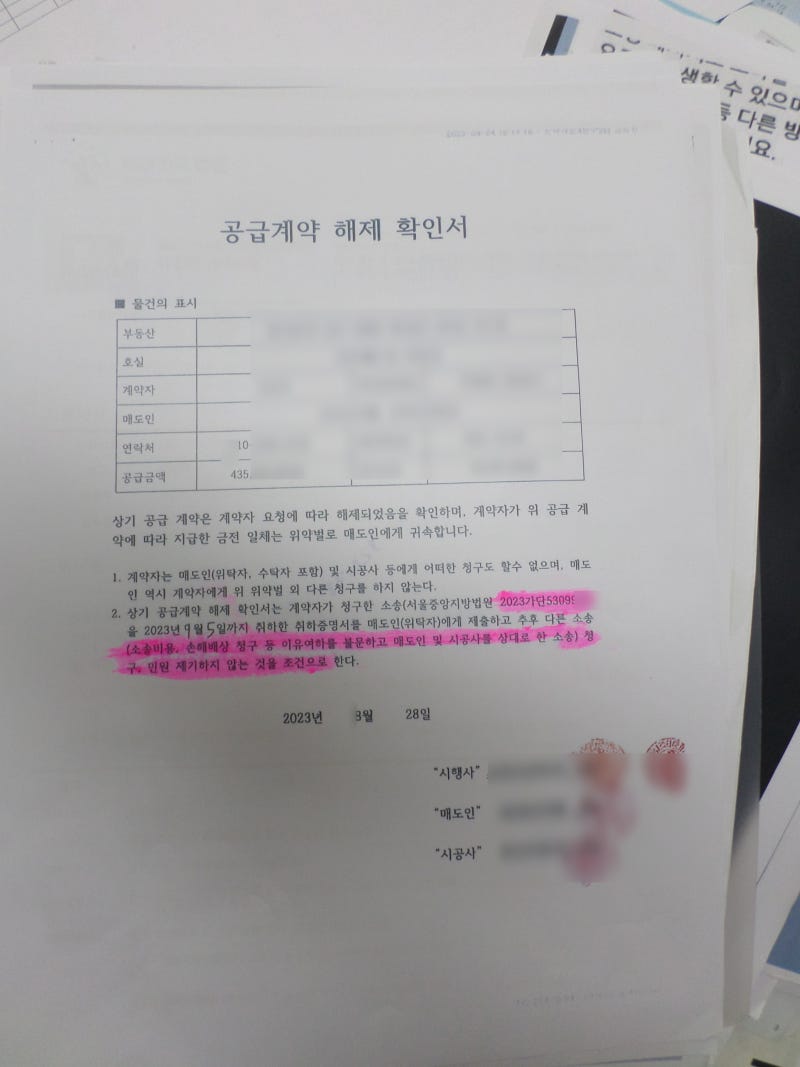 광주 더리미티드 주상복합 아파트 분양 받고 포기 엘스퀘어 상가 마이너스 1억에도 안팔리고 잔금납부 불가능하면 네이버 블로그