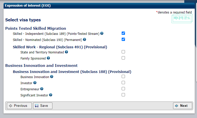 #3 호주 영주권 EOI 제출하기 : 네이버 블로그
