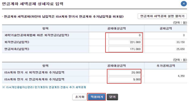 편리한 연말정산 가이드 2예상세액 계산하기 네이버 블로그