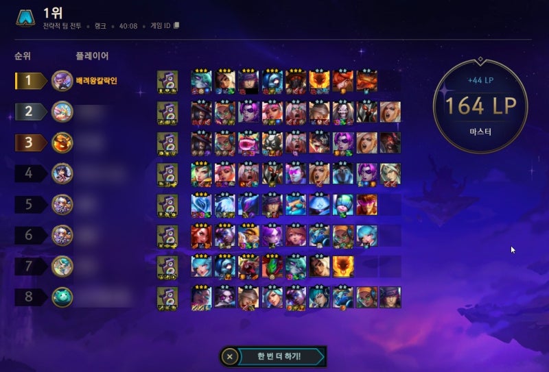 롤체 시즌10 롤토체스 덱 추천 7 컨트리 리롤 공략 네이버 블로그