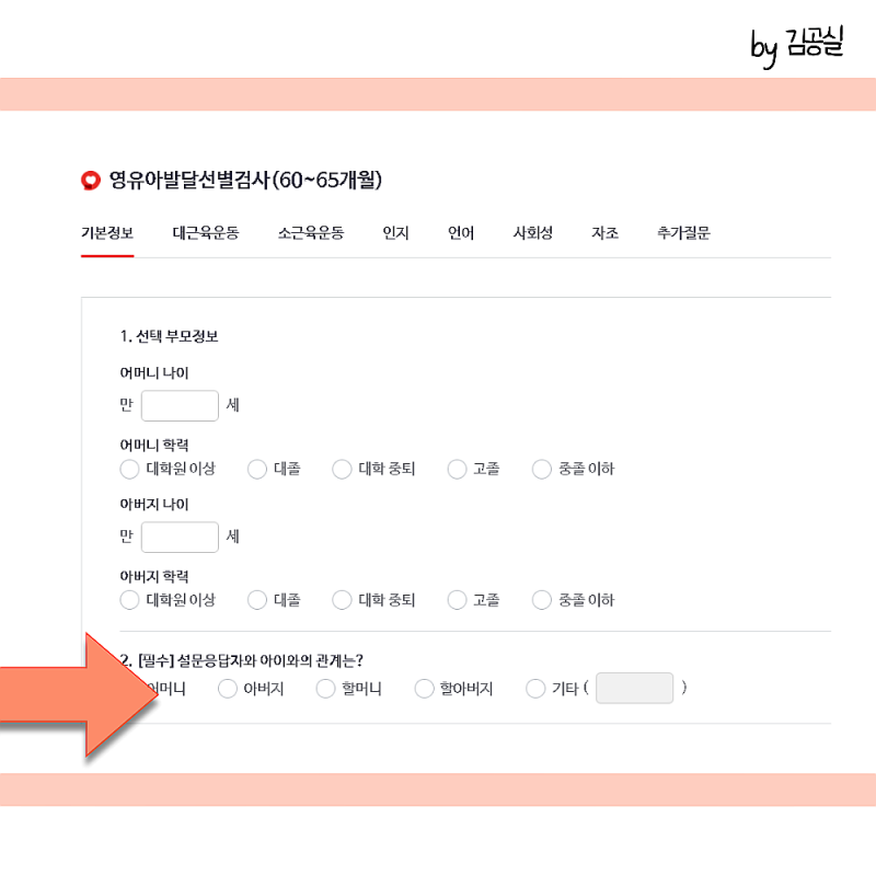 영유아건강검진 문진표 영유아건강검진표 결과표 출력 네이버 블로그