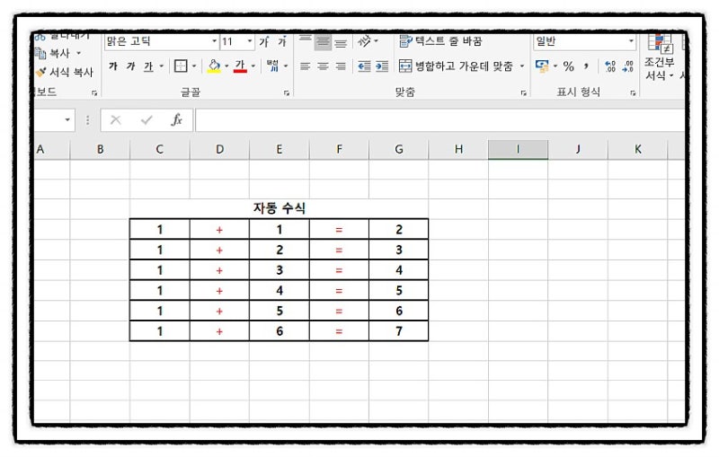 엑셀 수식 자동 계산 적용 안될 때 설정 방법 해결책 네이버 블로그