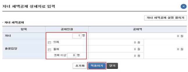 편리한 연말정산 가이드 2예상세액 계산하기 네이버 블로그