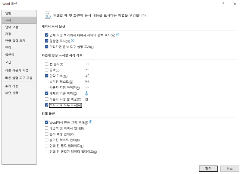 워드 문서 중간 한페이지만 가로로 회전하기 워드 문서 방향 바꾸기 네이버 블로그