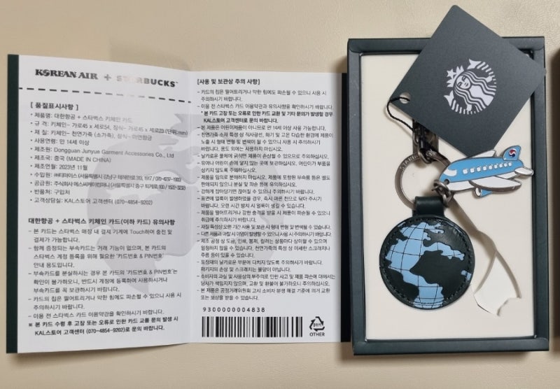 대한항공 마일리지 Kal 스토어 사용 후기 스타벅스 키체인 트래블 레디백 캠핑 폴딩박스 옥스포드 블록 네이버 블로그