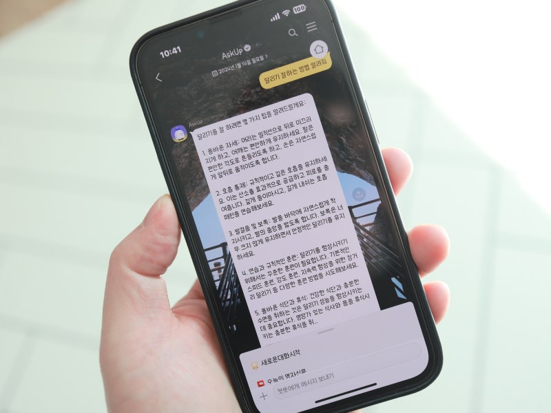 Askup 아숙업 AI 활용해서 사진 젊게 바꾸기 : 네이버 블로그