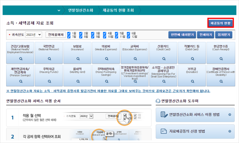 연말정산 인적공제 소득 나이 기준일 등록 추가배우자 부모님 장인 장모 자녀 형제자매 등 네이버 블로그