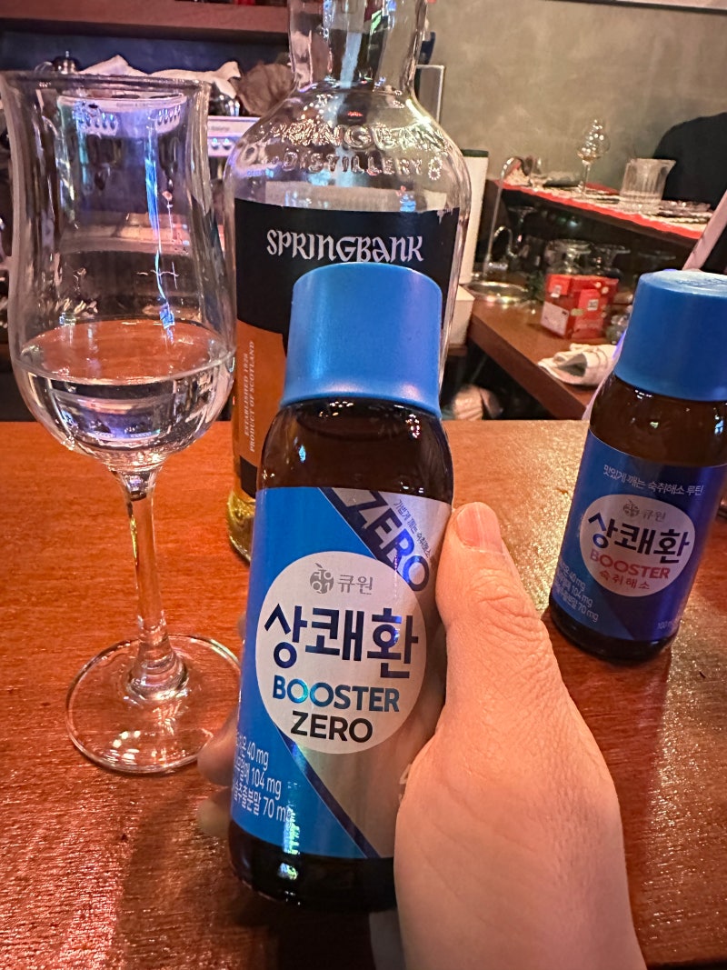 큐원 상쾌환 BOOSTER ZERO(부스터 제로), 숙취해소음료 신제품 : 네이버 블로그