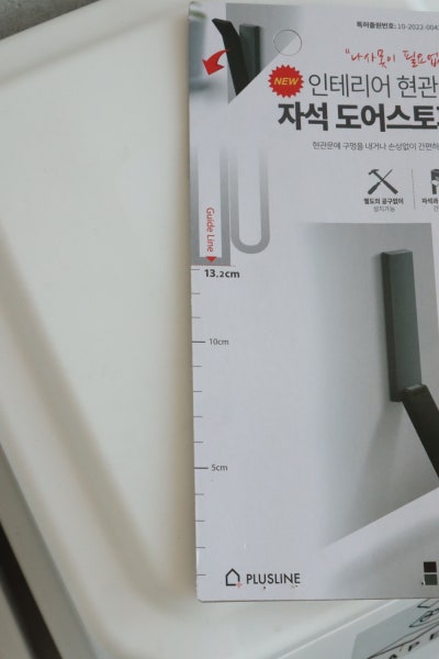 현관문 도어 스토퍼 무타공 강력 자석 말발굽 설치 방법 네이버 블로그