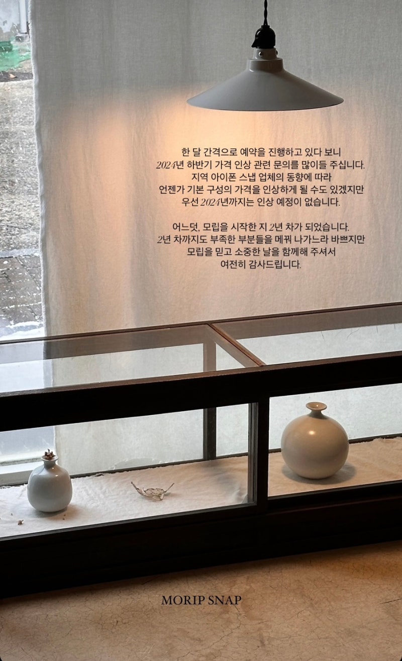 MORIP 모립스냅 아이폰스냅 | 작가소개 및 예약안내(필독) : 네이버 블로그
