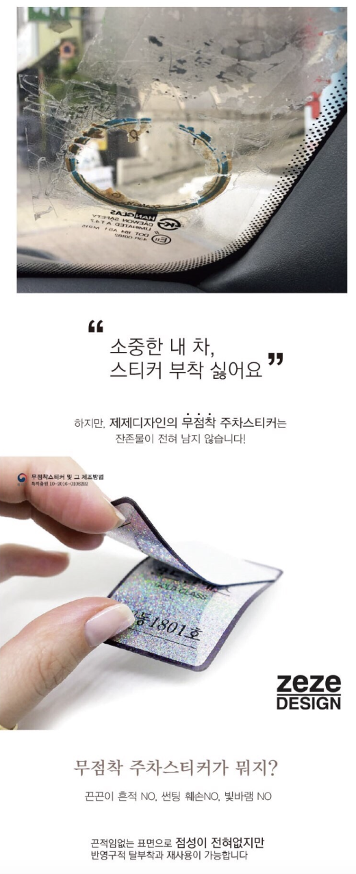 아파트 주차스티커 제작 아무곳에서나 하지마세요 주차증 제작시 체크포인트 네이버 블로그