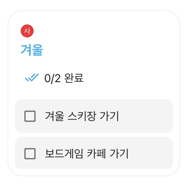 공유 캘린더 어플 추천 Time Tree 타임트리 꿀팁 여러개 가능 일정 복사 가능 네이버 블로그