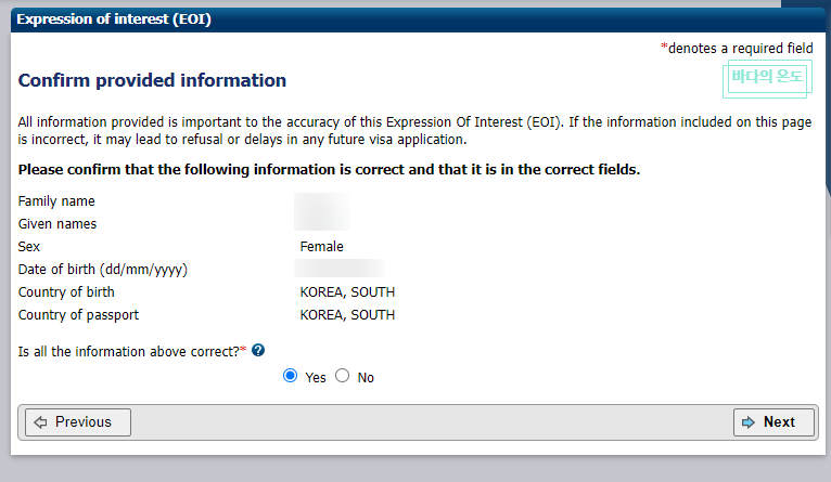 #3 호주 영주권 EOI 제출하기 : 네이버 블로그
