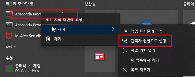 [머신러닝/딥러닝] 미니콘다 설치 miniconda 환경 세팅 windows 윈도우 tensorflow 텐서플로우 numpy ...