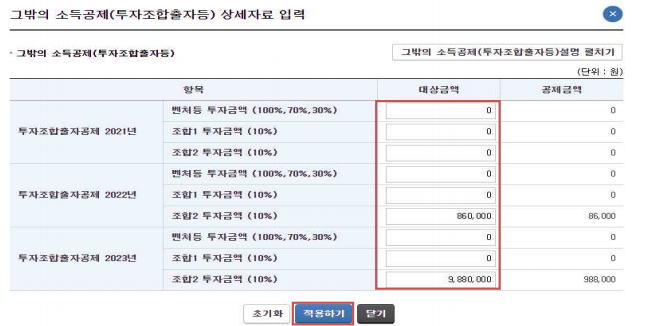 편리한 연말정산 가이드 2예상세액 계산하기 네이버 블로그