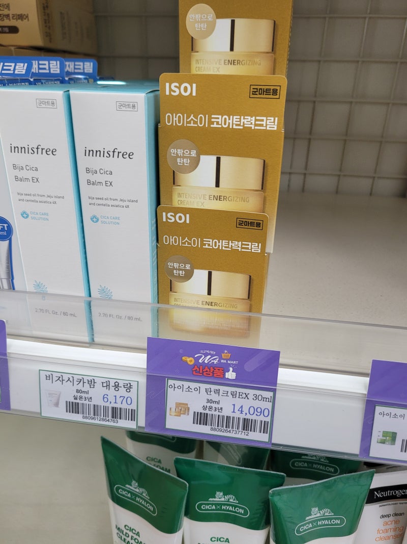 24년 Px 피엑스 군마트 신상품 소개 1편 화장품 👍👀 네이버 블로그