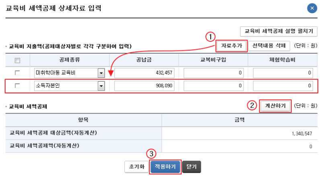 편리한 연말정산 가이드 2예상세액 계산하기 네이버 블로그