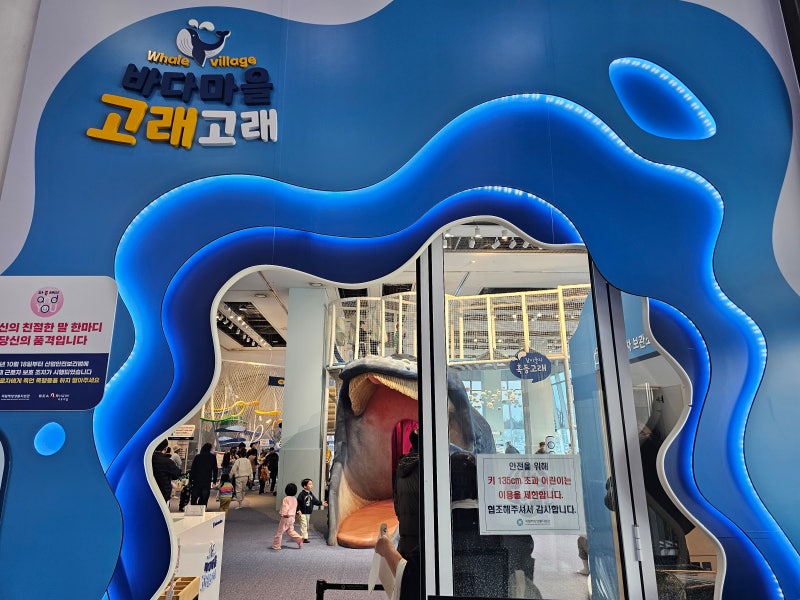 서천 여행 아이와 가볼만한곳 국립해양생물자원관 씨큐리움 네이버 블로그