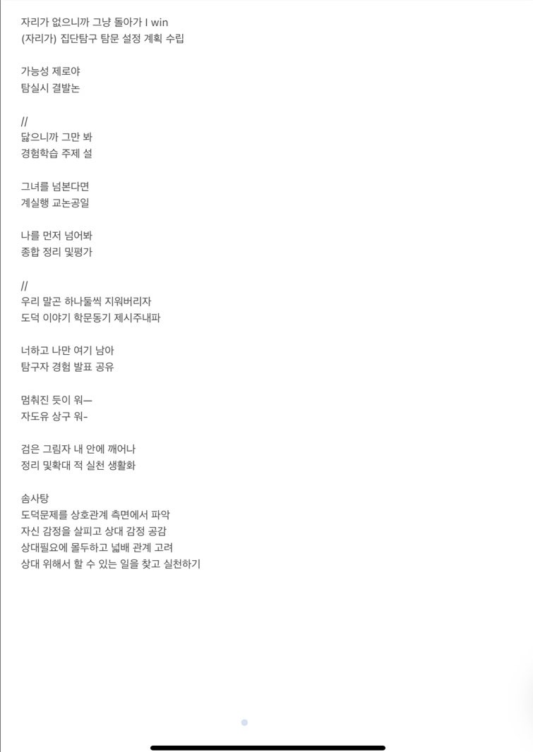 떠먹여주는 초등임용 도덕 공부법 및 자료나눔 네이버 블로그
