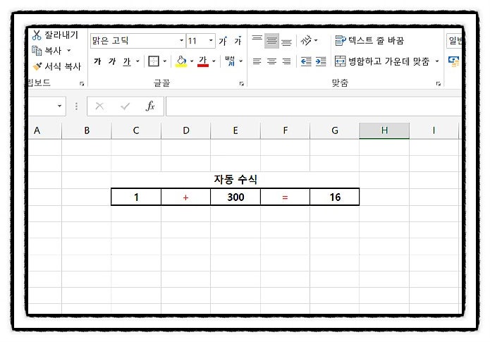 엑셀 수식 자동 계산 적용 안될 때 설정 방법 해결책 네이버 블로그