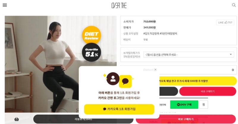오버더바이크 내돈내산 일년 후기 장점 단점 As 안장 소음 솔직 후기 무소음 실내자전거 추천 네이버 블로그