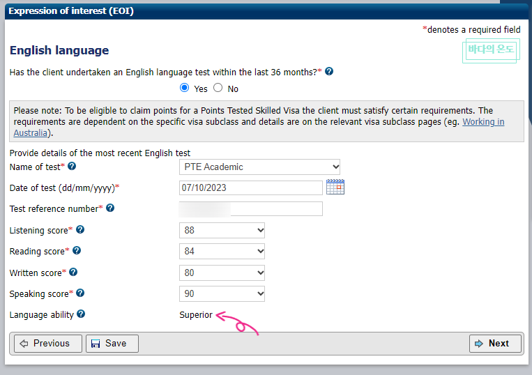 #3 호주 영주권 EOI 제출하기 : 네이버 블로그