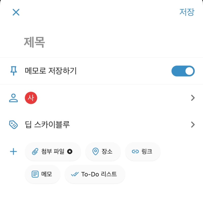 공유 캘린더 어플 추천 Time Tree 타임트리 꿀팁 여러개 가능 일정 복사 가능 네이버 블로그