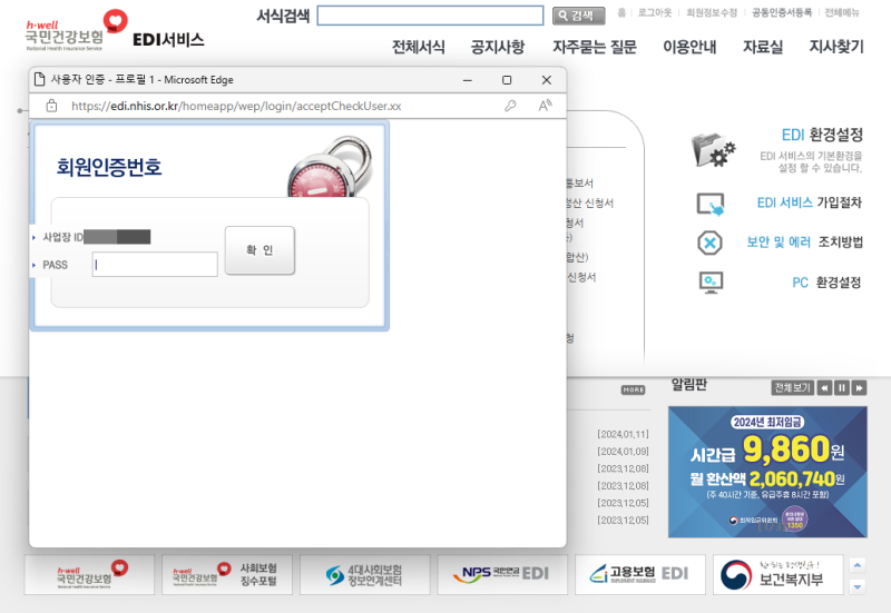 사업장 건강검진대상자 변경 신청서 작성 방법 네이버 블로그
