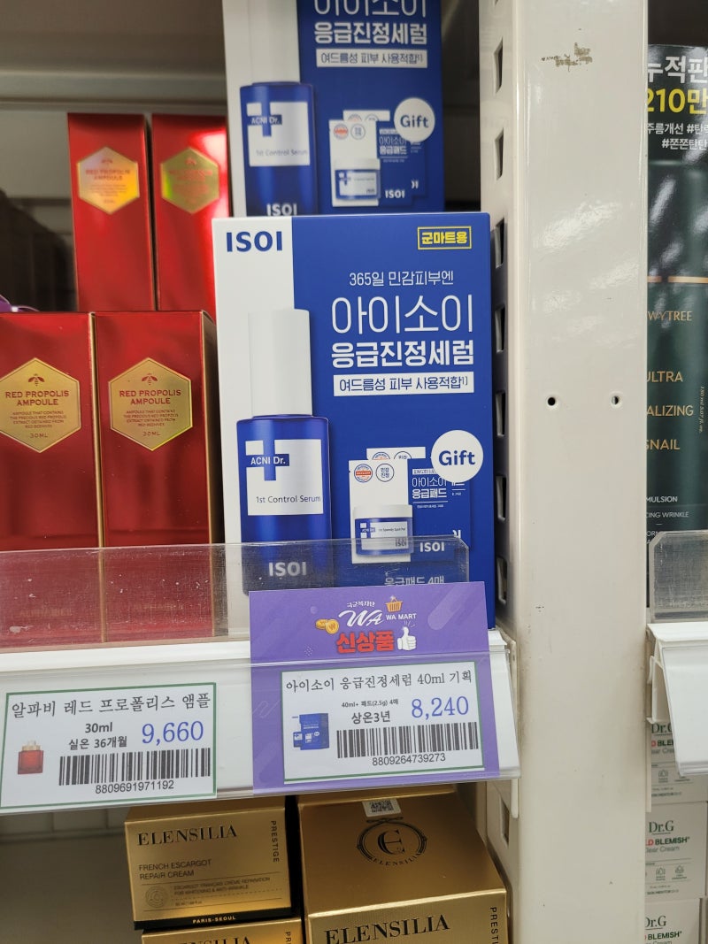 24년 Px 피엑스 군마트 신상품 소개 1편 화장품 👍👀 네이버 블로그