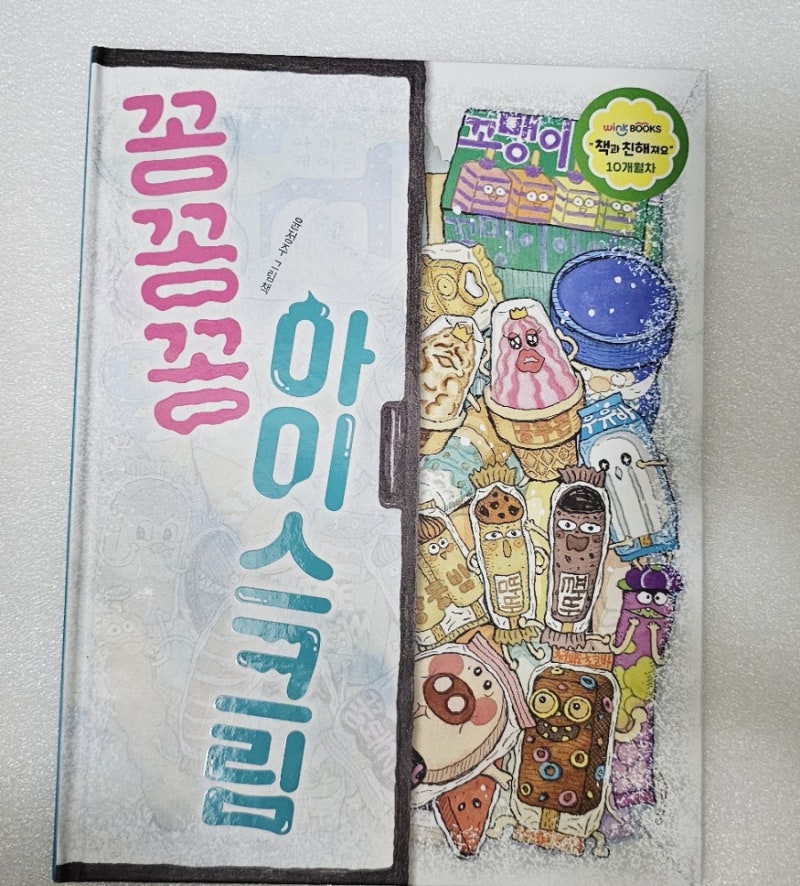 아이의 창의력을키우는 윙크 윙크북스 10개월차 책소개 네이버 블로그