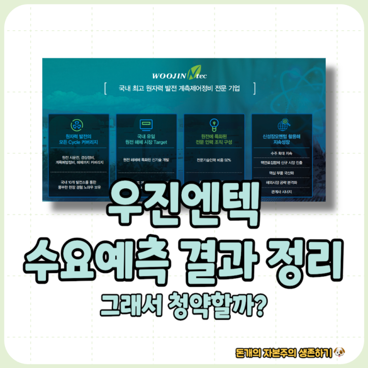 현대힘스 수요예측 결과 정리 그래서 청약할까ft 경쟁률 유통물량 보호예수물량