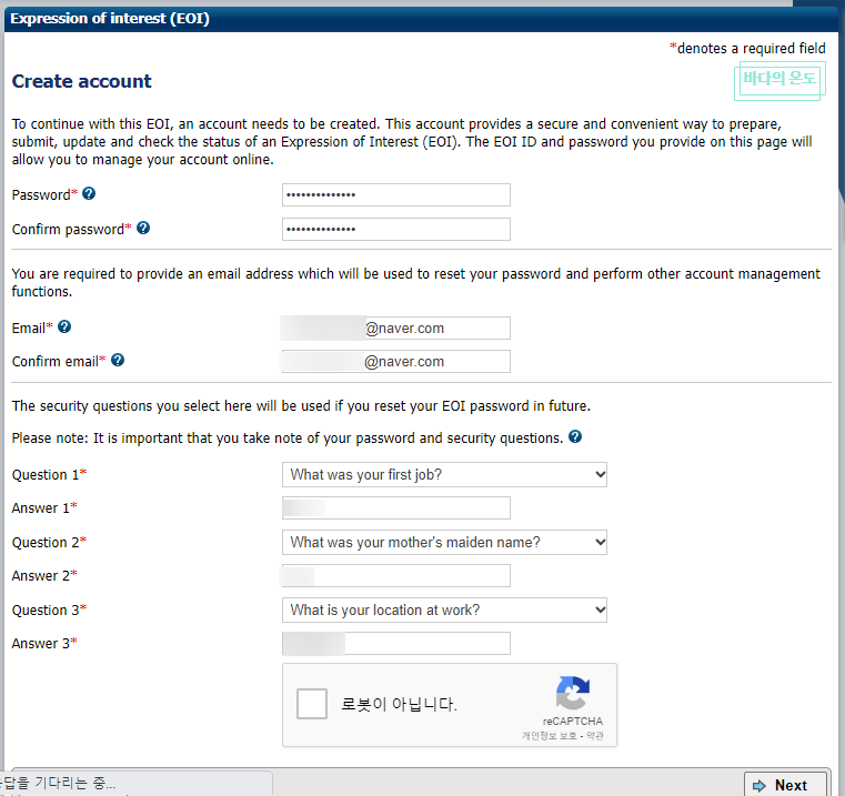 #3 호주 영주권 EOI 제출하기 : 네이버 블로그