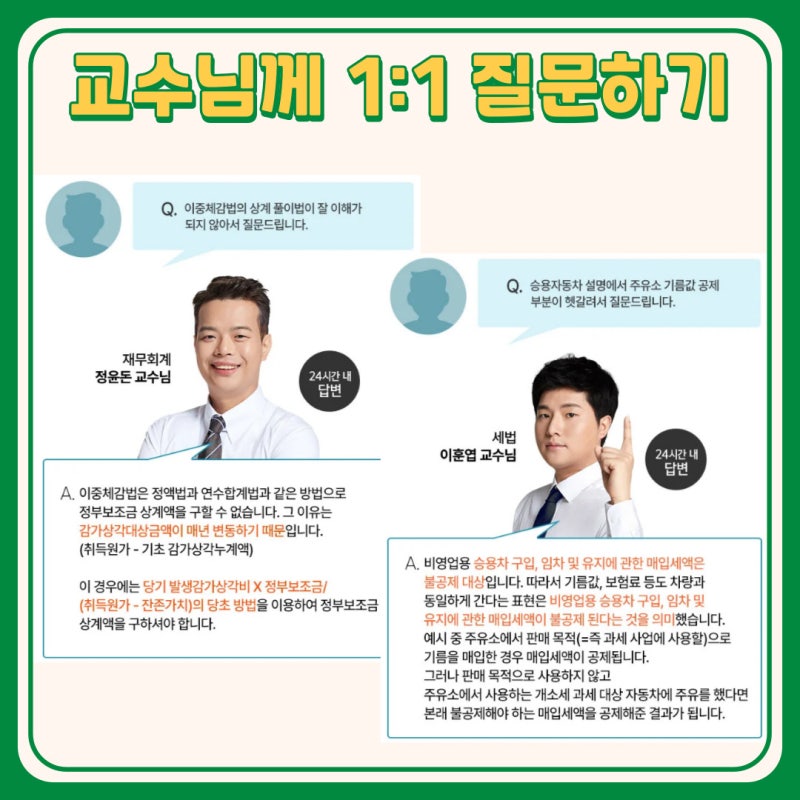 세무사 1차 시험 과목 일정 결과 발표 합격률 확인 네이버 블로그