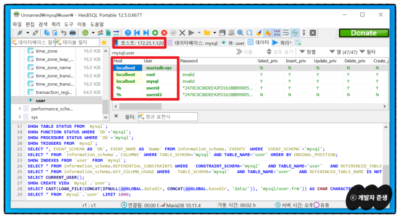MySQL & MariaDB) 외부 접속을 위한 설정 2가지 (feat. heidiSQL) : 네이버 블로그