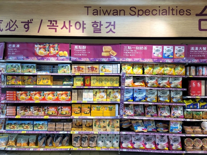 대만 까르푸 쇼핑리스트 추천 및 펑리수 구매 시 주의사항 네이버 블로그