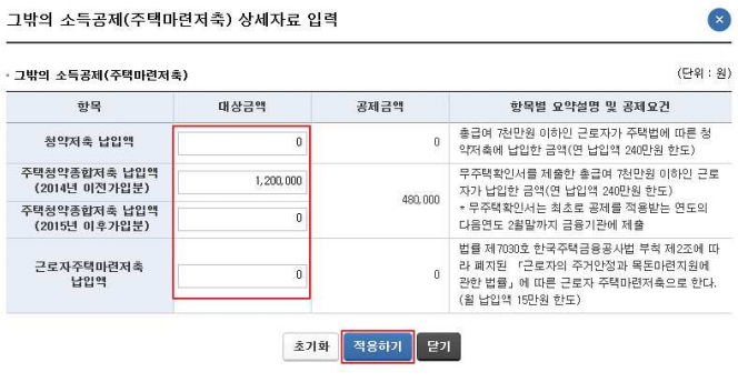 편리한 연말정산 가이드 2예상세액 계산하기 네이버 블로그