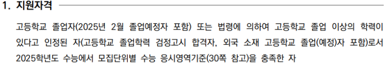 2025학년도 입학전형 서울대학교 음악대학 2025학년도 입학전형시행계획 서울대 음대입시 작곡입시 피아노입시 입시