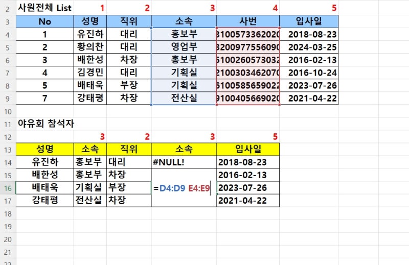 엑셀 에러 오류코드 11개 종류별 원인 해결방법 분산 수식 에러 네이버 블로그