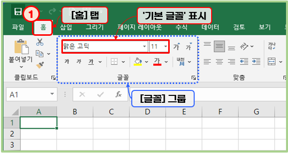 오피스office 기본 글꼴폰트 설정 및 변경하기 엑셀 파워포인트 워드 네이버 블로그