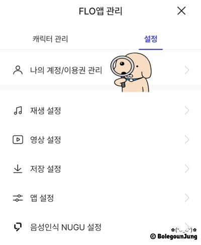 FLO]플로 요금제 알아보기+SKT 할인요금제 : 네이버 블로그