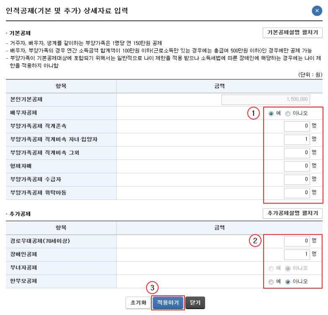 편리한 연말정산 가이드 2예상세액 계산하기 네이버 블로그