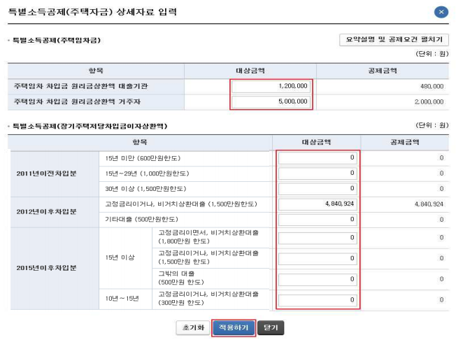 편리한 연말정산 가이드 2예상세액 계산하기 네이버 블로그