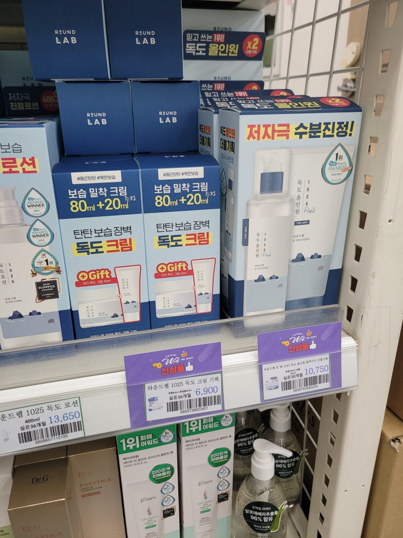 24년 Px 피엑스 군마트 신상품 소개 1편 화장품 👍👀 네이버 블로그