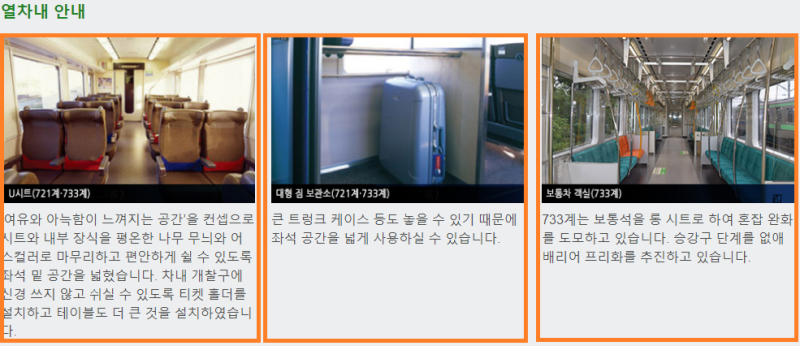 삿포로공항에서 삿포로역 가는법 Jr열차 공항리무진 비교 Jr자유석 요금 및 탑승후기 홋카이도 Jr노선도 네이버 블로그